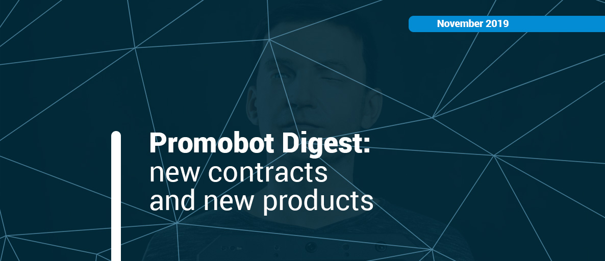 Promobot Digest: new contracts and new products | PROMOBOT